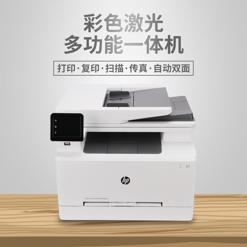彩色激光多功能一体机无线wifi网络复印扫描传真双面打印机A4办公