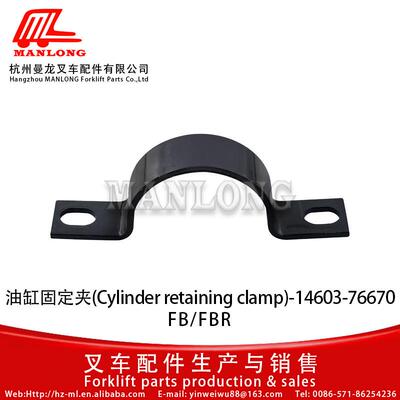 适力至优叉车配件FB FBR 中缸油缸固定夹14603-76670 14603-76660