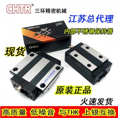 新版三环CHTR直线 线导轨TRH15 20 25 30 35 45 55 TRS TRHG BS B