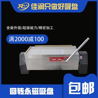 XM42150*600回转永磁吸盘强力吸盘磨床铣床加工专用永磁吸盘