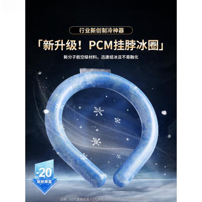 2025新款降温冰凉圈挂脖冰圈第三代28℃结冰学生降暑旅游神器挂脖