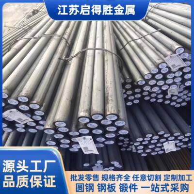 圆钢零切45CrNiMoVA 20Cr2Ni4A 18Cr2Ni4WA 12CrNi3A 30Cr2Ni2Mo