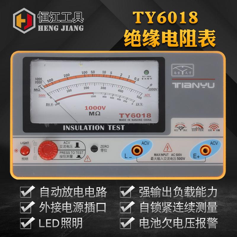 天宇6018兆欧表仪器仪表手持式防误测机械便携式摇表指针万用表