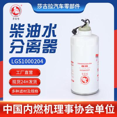 厂家现货重汽，玉柴发动机柴油滤清器 CX1017柴油水分离器