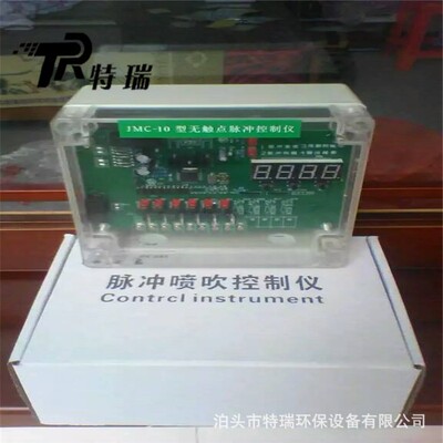 JMK-20型脉冲喷吹控制仪可控硅脉冲控制器无触点控制板控制箱