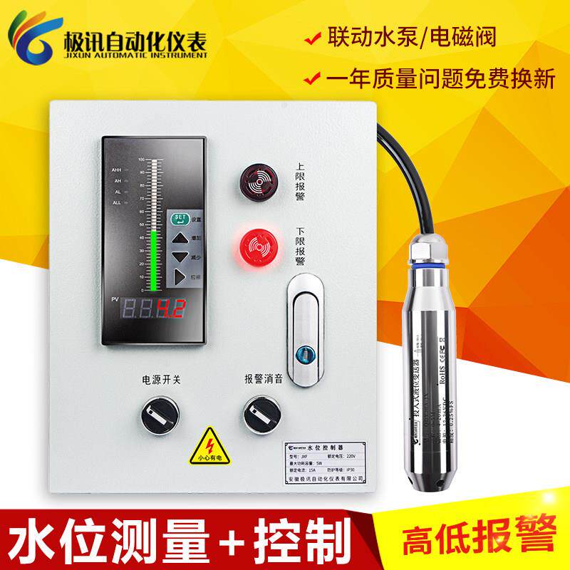 消防水池液位显示器水位控制器水箱水位计电子液位计感测器变送器