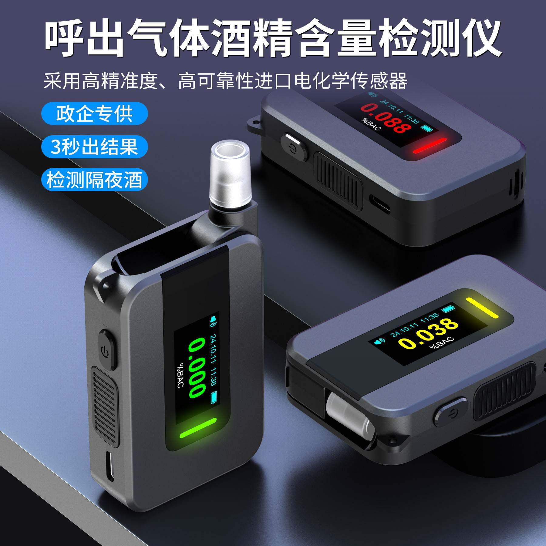 新款便携燃料电池电化学酒精测试仪语音播报吹气式酒驾酒精检测仪