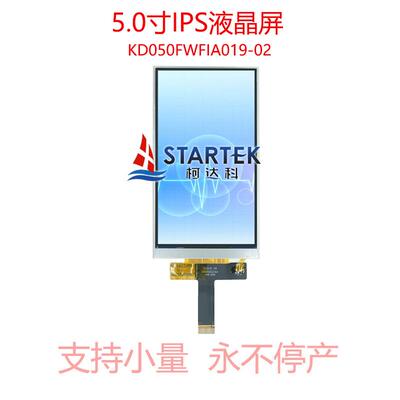 5.0寸480x854 MIPI接口 ILI9806E 全视角液晶显示模组