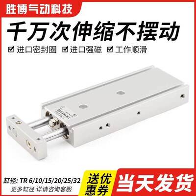 TR双轴双杆气缸小型气动大推力6/10/16/20/25/32-10/20/30/40/50