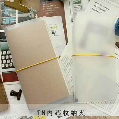 新品TN手账芯装订夹旅行者笔记本内页替芯手帐储放标准版收纳夹