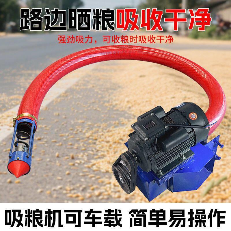 新款吸粮机小型车载单管大功率家用农用螺旋蛟龙大吸力软管吸粮机