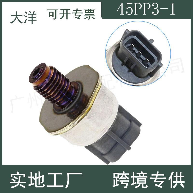 适用于沃克斯豪尔欧宝 全新燃油轨压力传感器45PP3-1 汽车零配件