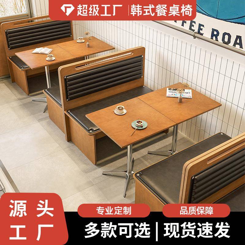 中古风咖啡厅桌椅组合网红奶茶烘焙店海洋板桌子休闲餐吧餐椅商用