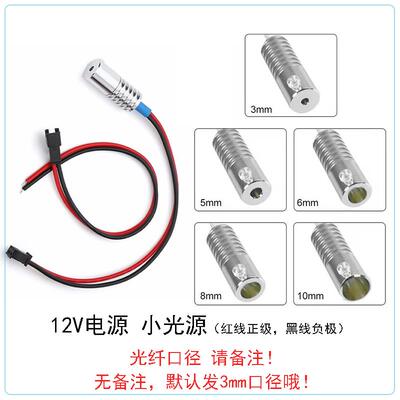 DC12V汽车氛围中控导光条光纤光源1.5W冰蓝红裙边一体光纤光源灯