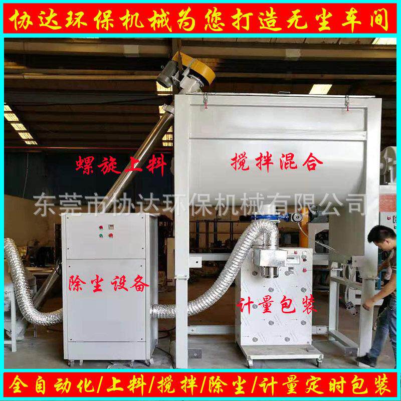 无尘车间专用搅拌设备粉料颗粒无泄漏搅拌机均匀度好环保节能
