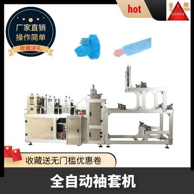 无纺布全自动超声波袖套机手术超声波袖子机超声波护袖机袖套机