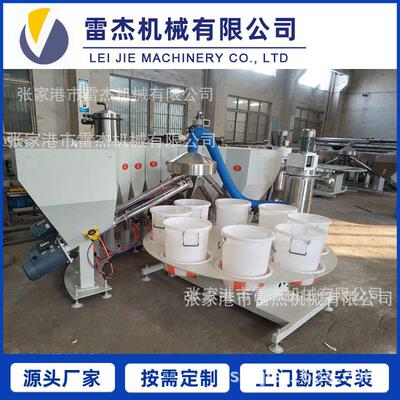 失重式拌料配料机称重式混合拌料机全自动配料称重系统雷杰
