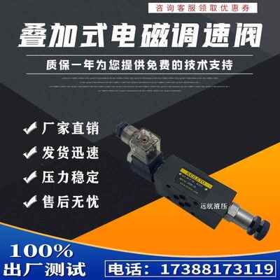 叠加式电磁调速阀MFST-02/03 MFSA-02/03-DC24 MFSP-02/03-220V