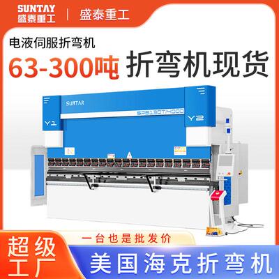电液伺服折弯机SPB80T3200金属不锈钢板数控金属弯板折板设备厂家