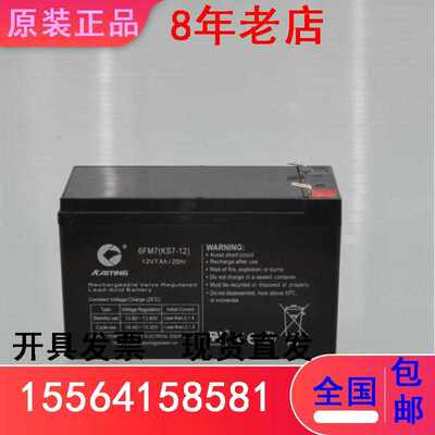 KAIYING凯鹰12V7AH蓄电池6FM7 KS7-12卷帘照明UPS后备应急电源