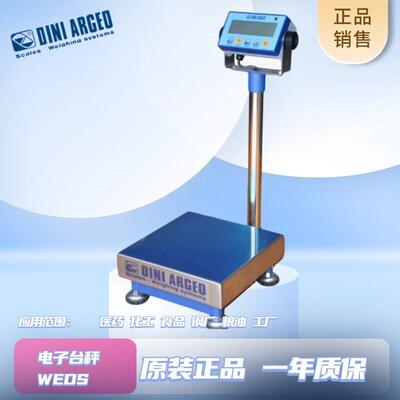 意大利DINIARGEO 狄纳乔 WEDST30THR 高精度电子台秤 电子称重台