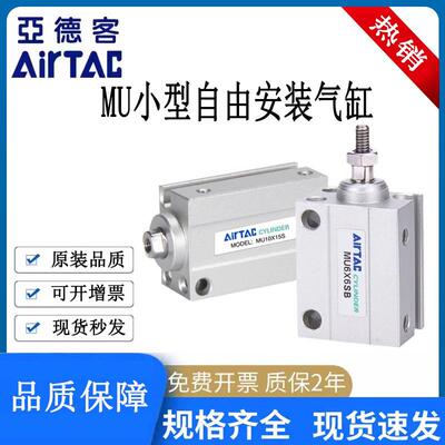 亚德客小型自由安装气缸MU/MSU4/6/8/10/12/16/20X4X5X6X8X10X15S
