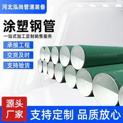 内外环涂塑复钢管合合厂家现货给水涂塑管氧树脂复管承插式HCF涂