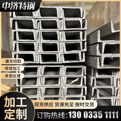 现货供应201不锈钢槽钢不锈钢U型槽201热轧槽钢201折弯槽钢
