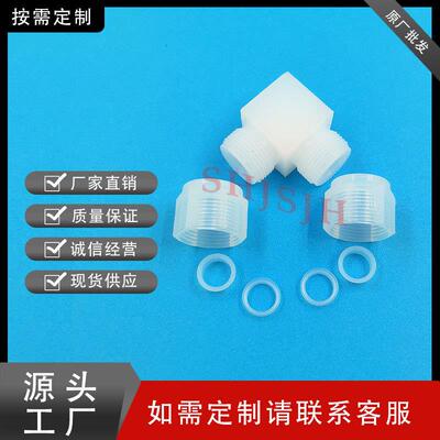 SHJ厂家直销替代SwagelokHPFFA卡套管接头PA-4620-9卡套联合弯头