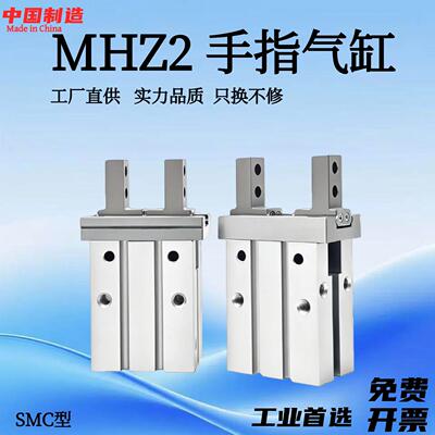 SMC手指小型气缸MHZ2-20DMHZL2机械手平行气爪夹具6D10D25D32D40S