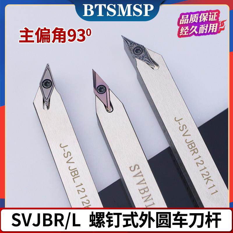 35度菱形刀杆数控外圆车刀杆走心机35度无偏头Svjbr刀杆抗震刀柄