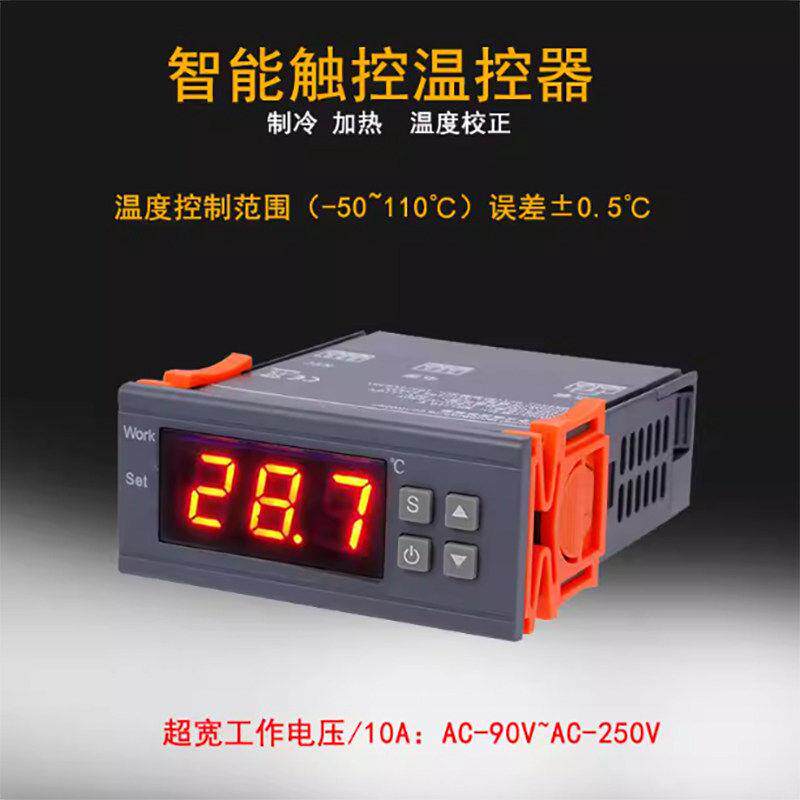 1210W超宽电压微电脑智能数显温控器 可调温度开关养殖温度控制器