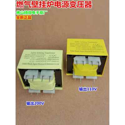 壁挂炉热水器电源板变压器EI48*27/K001双12.5V500mA200V11mA110V