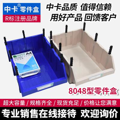 8048零件盒子塑料工具分类箱电子元器件小收纳盒可拆组合式螺丝盒
