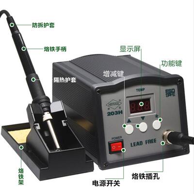 203H焊台90W防静电无铅焊锡大屏数显大功率150W200W高频焊台205H