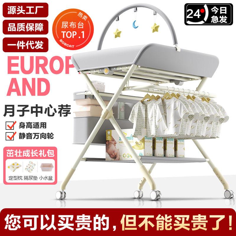 新生婴幼儿护理换尿布台便携式多功能可折叠抚触按摩洗澡床台