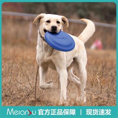 Meianju耐咬软飞盘飞盘狗训练飞盘宠物玩具TPR材质可浮水互动玩具