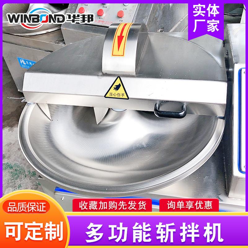 厂家供 斩午餐斩肉拌机 分离应蛋白混合斩拌机 虾丸虾饺馅80型设