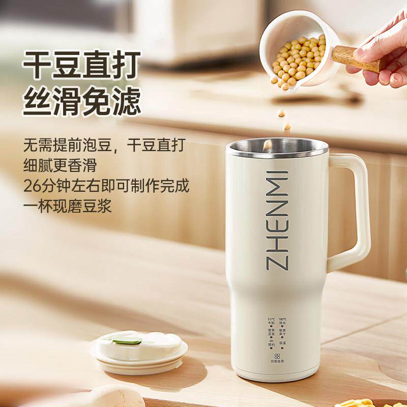 人臻滤米可携式直饮豆浆浆机家用全自动小型迷你破壁机1ZMPB-072