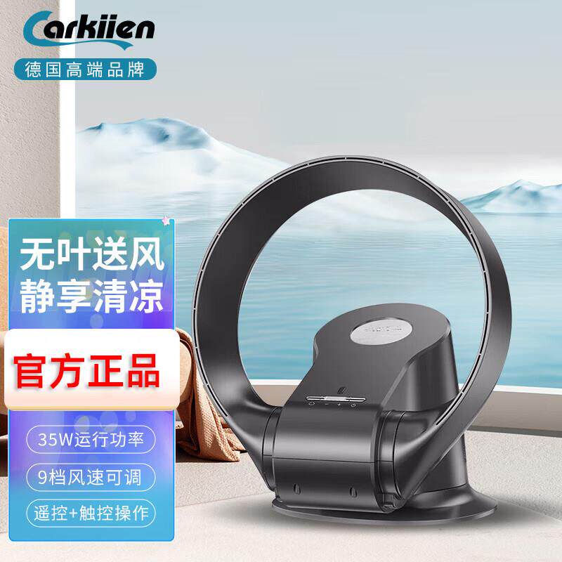 德国无叶风扇超静音卧室遥控空气循环扇节能壁挂墙式落地电风扇