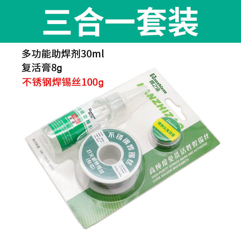焊接神器焊丝新型不锈钢焊锡丝打火机可用高纯度锡线实用电焊锡丝