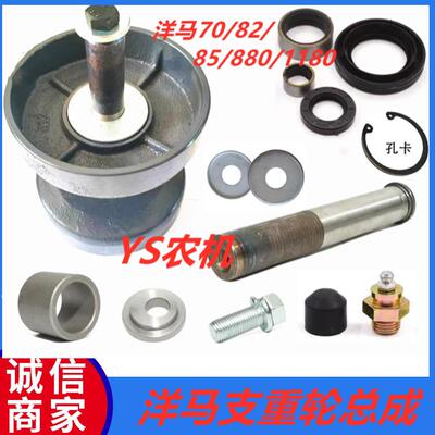 洋马收割机配件 70G 82 85G 支重轮 1E9061-73000 国产精品配套
