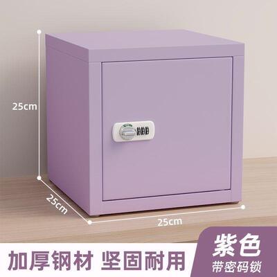 新款小型皮储收物柜带密码办公用桌面纳资料柜宿家铁舍SXE利克胡