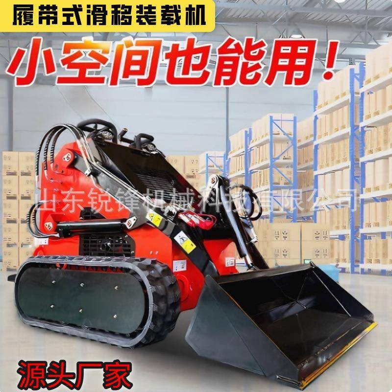 2吨微型履带滑移装载机多功能农用果园多属具拆除铲运破碎一体机