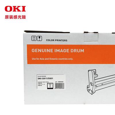 OKI原装811/831/C811/C831粉盒墨粉碳粉硒鼓打印机原装耗材