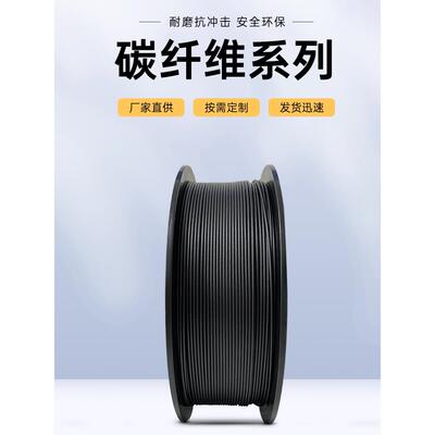 Yasin 碳纤维3D打印耗材 3D打印丝PLA ABS PETGCF 碳纤维导电PACF