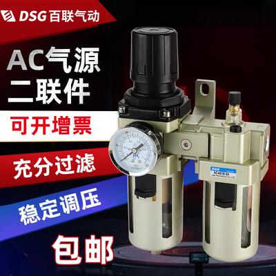 AC2010-02/AFR2000/AFC/AW30AL调压过滤气源处理二联件3010-03