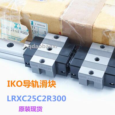 IKO滑块 LRXC55 LWLG20B LRX55 日本IKO滚子导轨 型号齐全 不锈钢