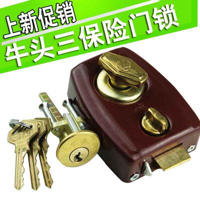 上海求精老式牛头牌三保险锁牛三保防盗锁6162-3B 牛头三保险包邮