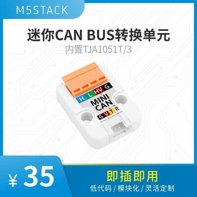 官方M5Stack Mini CAN总线通讯转换单元 TJA1051T 高速数据传输